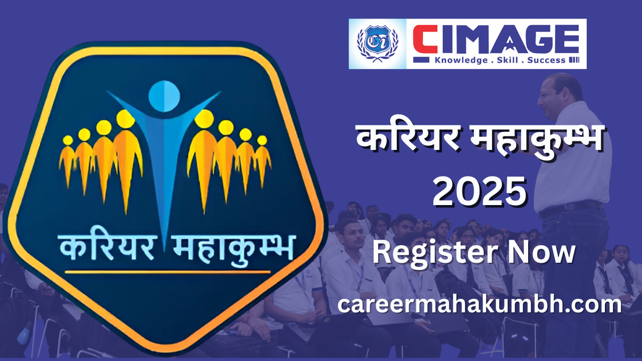 Career Mahakumbh 2025 at CIMAGE College: A Grand Platform for Future ...